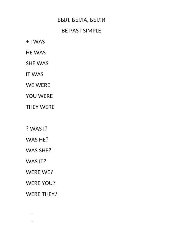Past Simple: "Be" Conjugation Guide | PDF