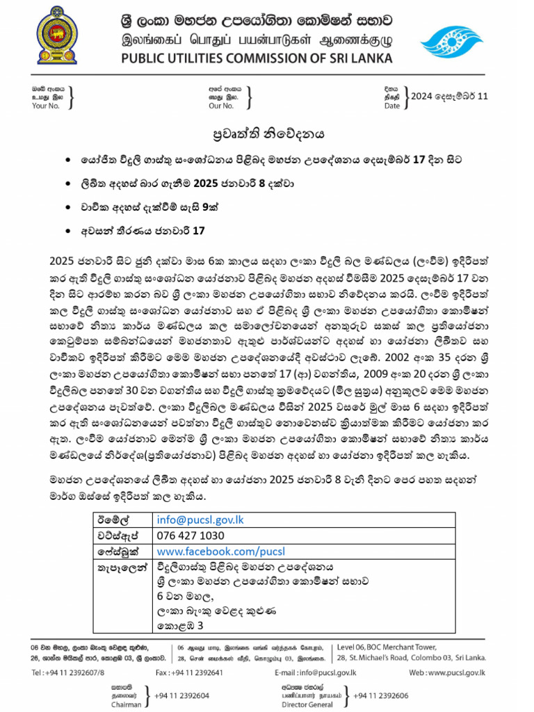 Info@pucsl Gov LK | PDF
