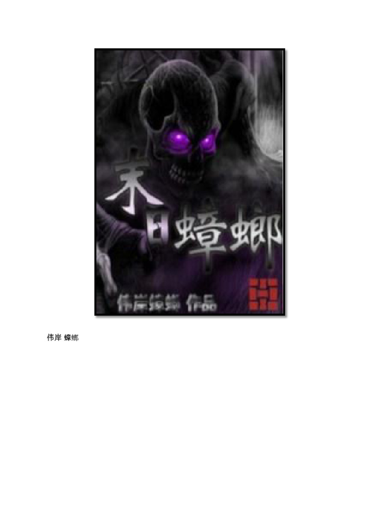 Apocalypse Cockroach 01-100 | PDF | Zombis | Virus