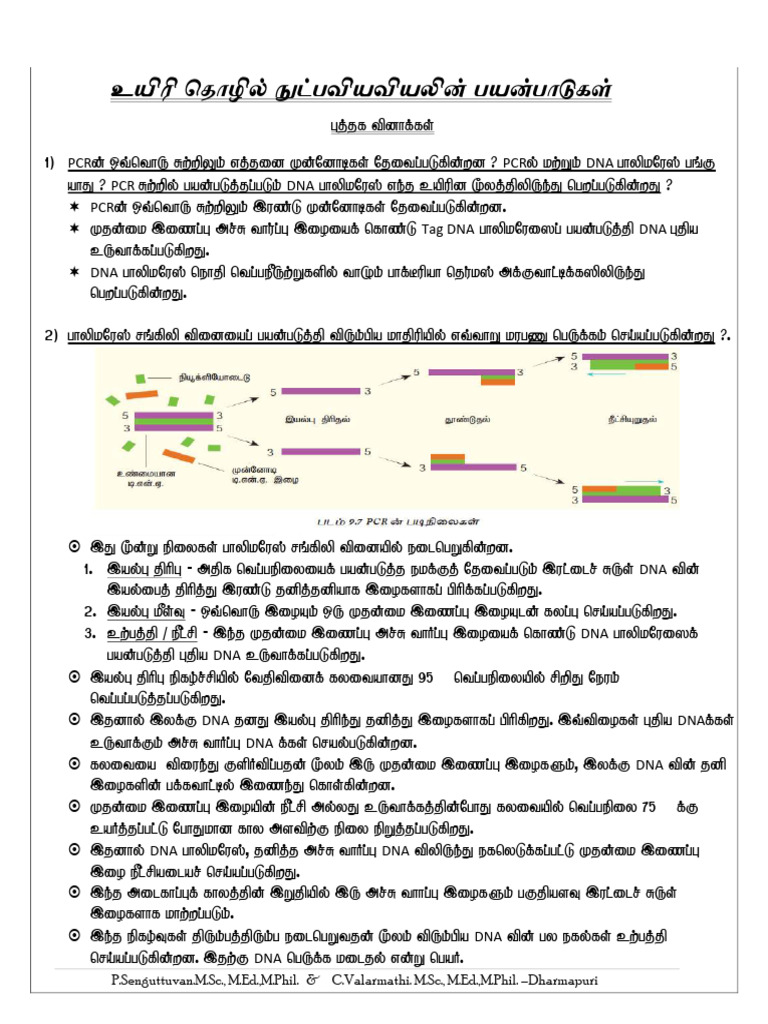 Namma Kalvi 12th Bio-Zoology Chapter 9 Study Material Tamil Medium 215645 | PDF