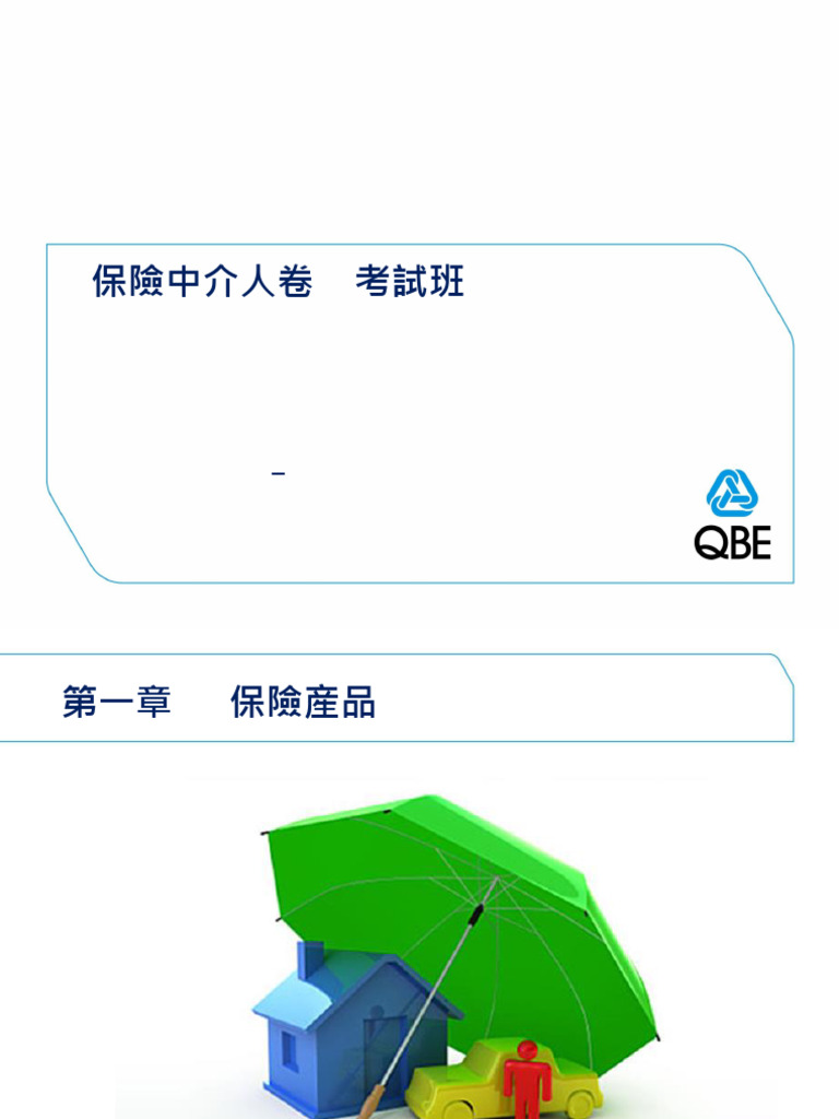 Iiqe Paper II 2021 Mar | PDF