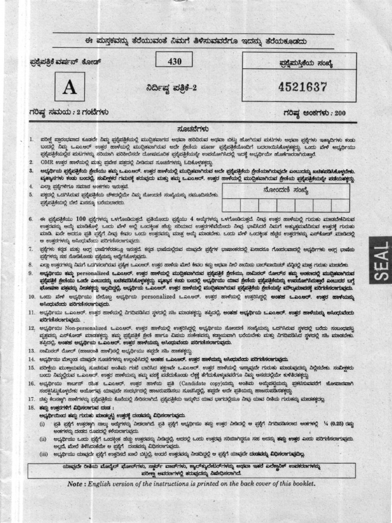 Specific Paper (430) 06122022133113 | PDF