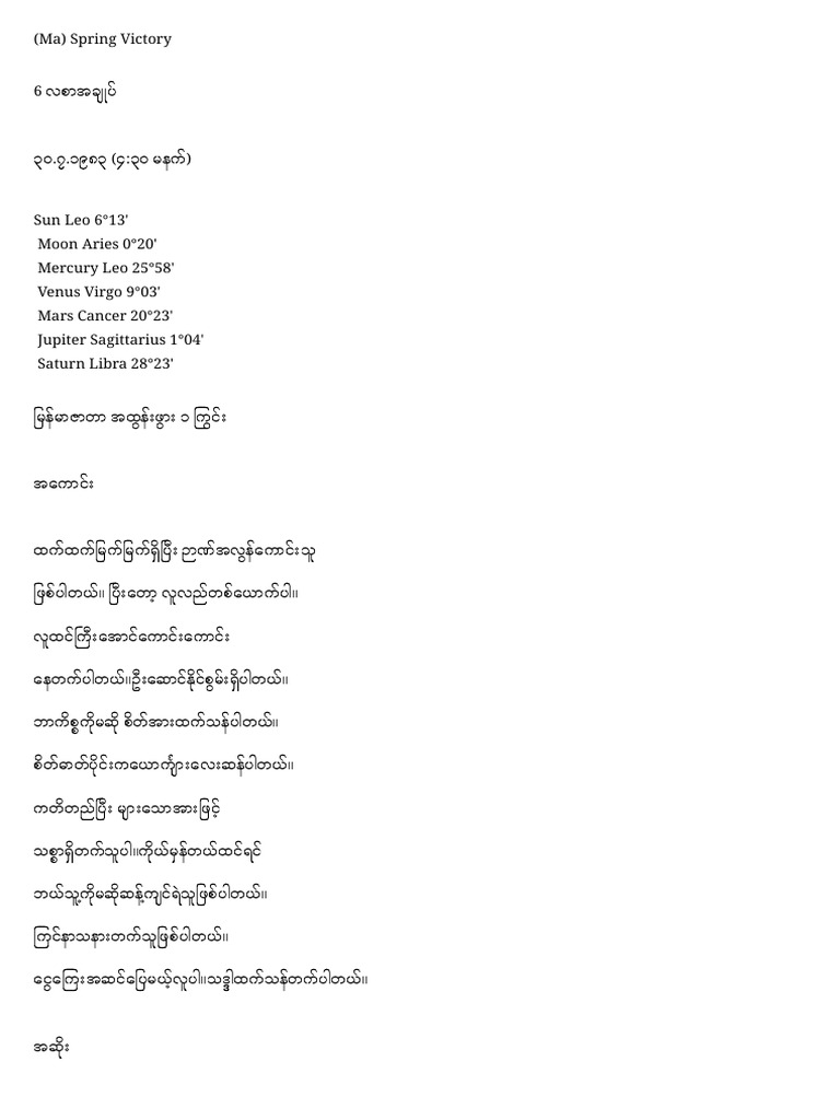 (Ma) Spring Victory | PDF