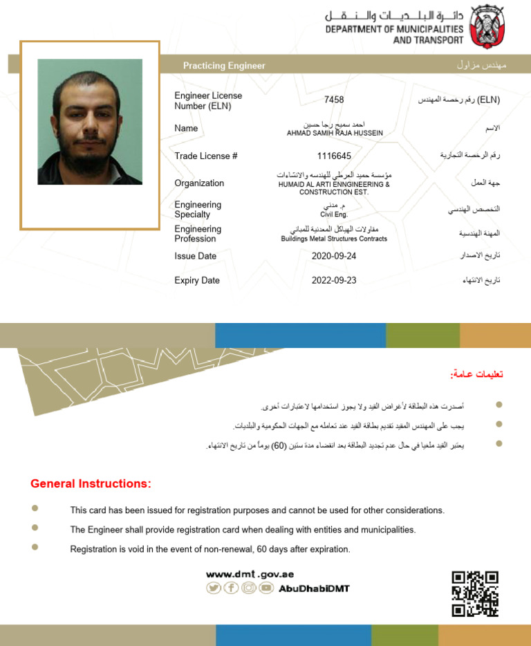 iNTERN eNGINEER. STEEL STRUCTURE | PDF