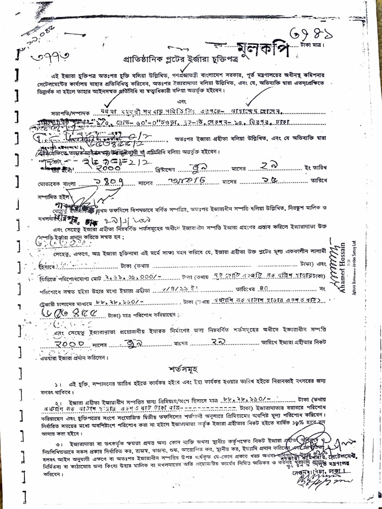 Lease agreement Jamuna somiti | PDF