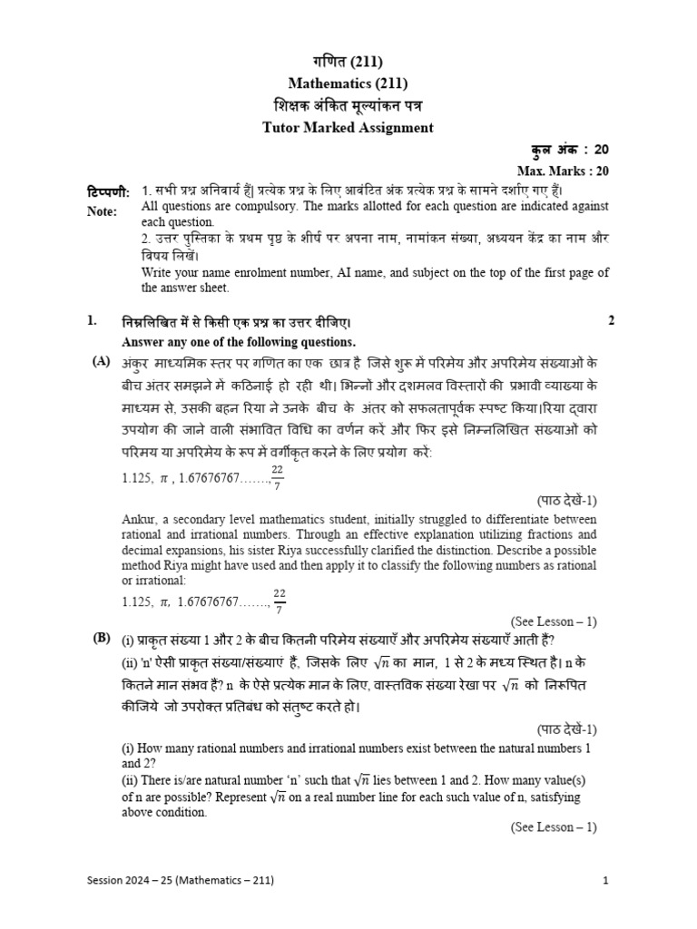 Mathematics (211) Tutor Marked Assignment: Max. Marks: 20 | PDF