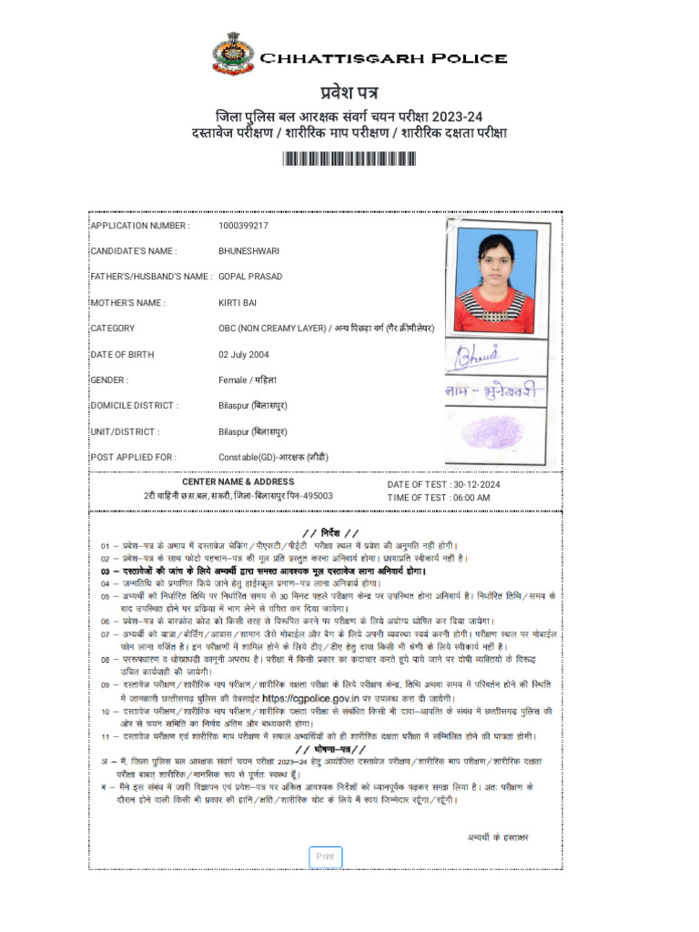 CG POLICE _ ADMIT CARD | PDF