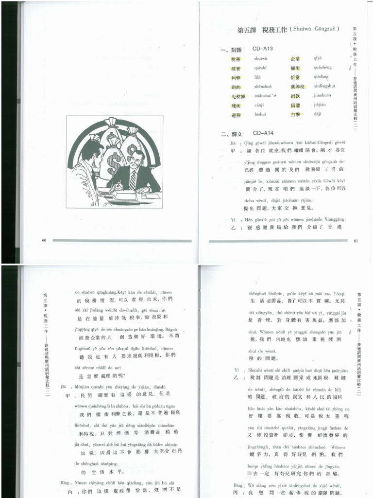 CHINESE | PDF