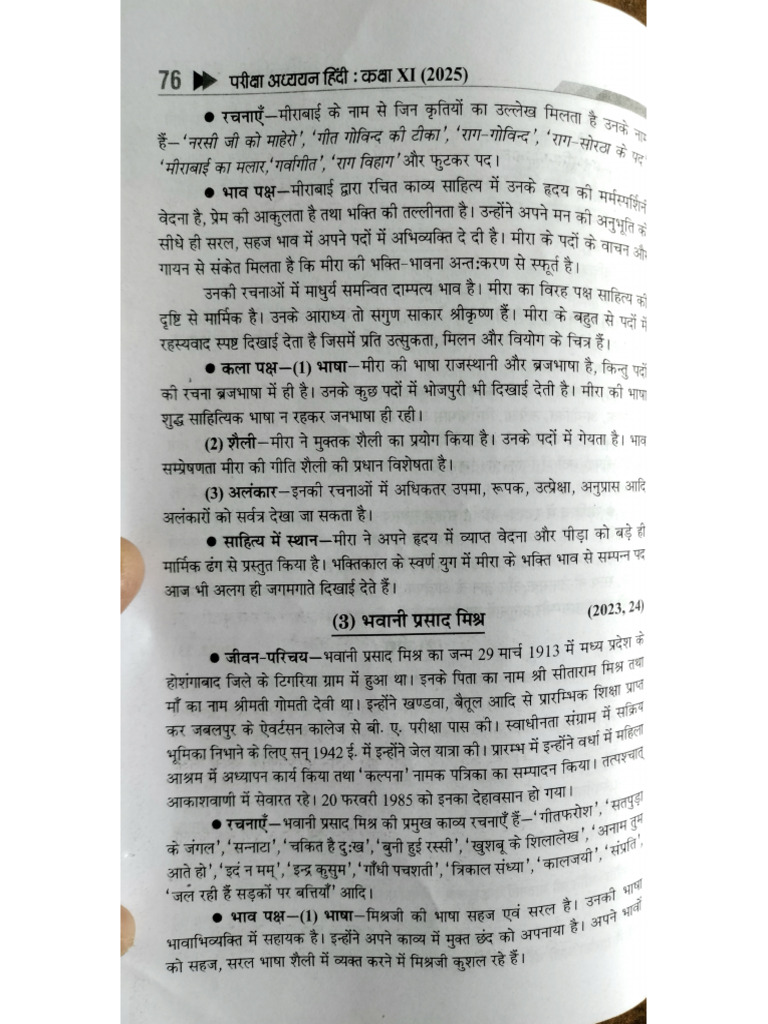 Different Different Kavi Parichay | PDF