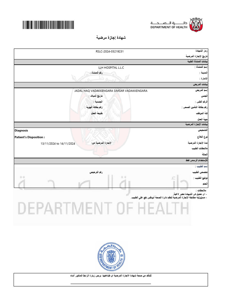 Sick Leave Certificate | PDF | Physician | Patient