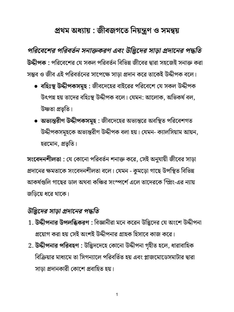 Chapter 1 Life Science Class 10 | PDF