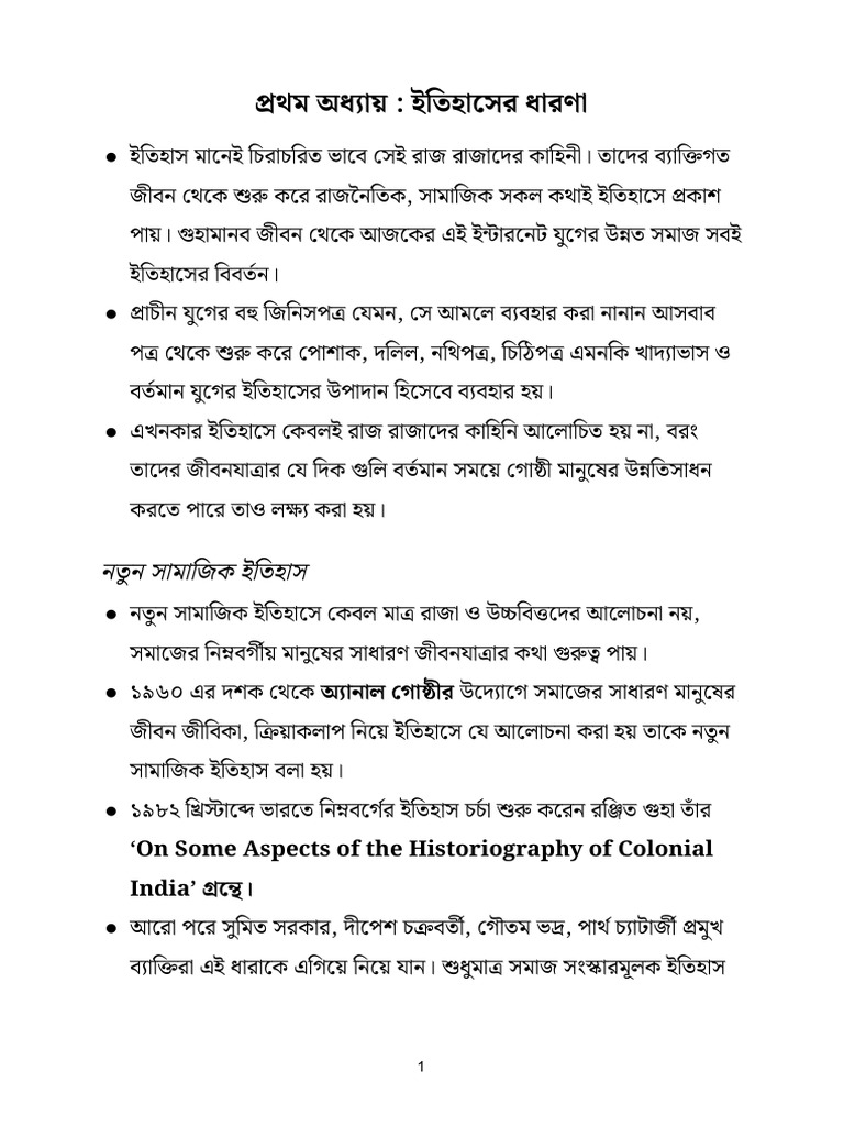 Chapter 1 History Class 10 | PDF