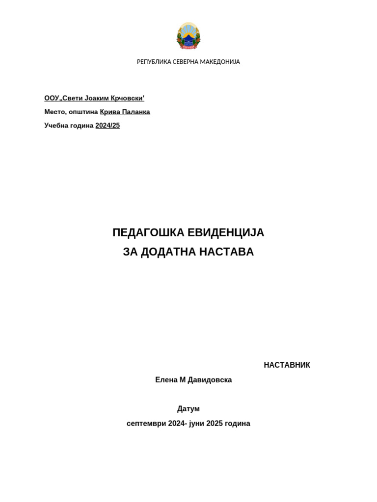 Pedagoska Evidencija Za Dodatna Nastava 2021 22 | PDF