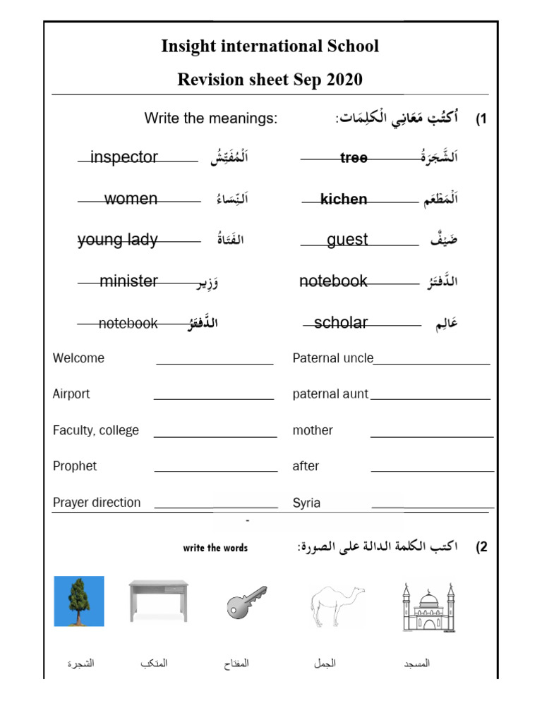 Answer Sheet For G5 | PDF
