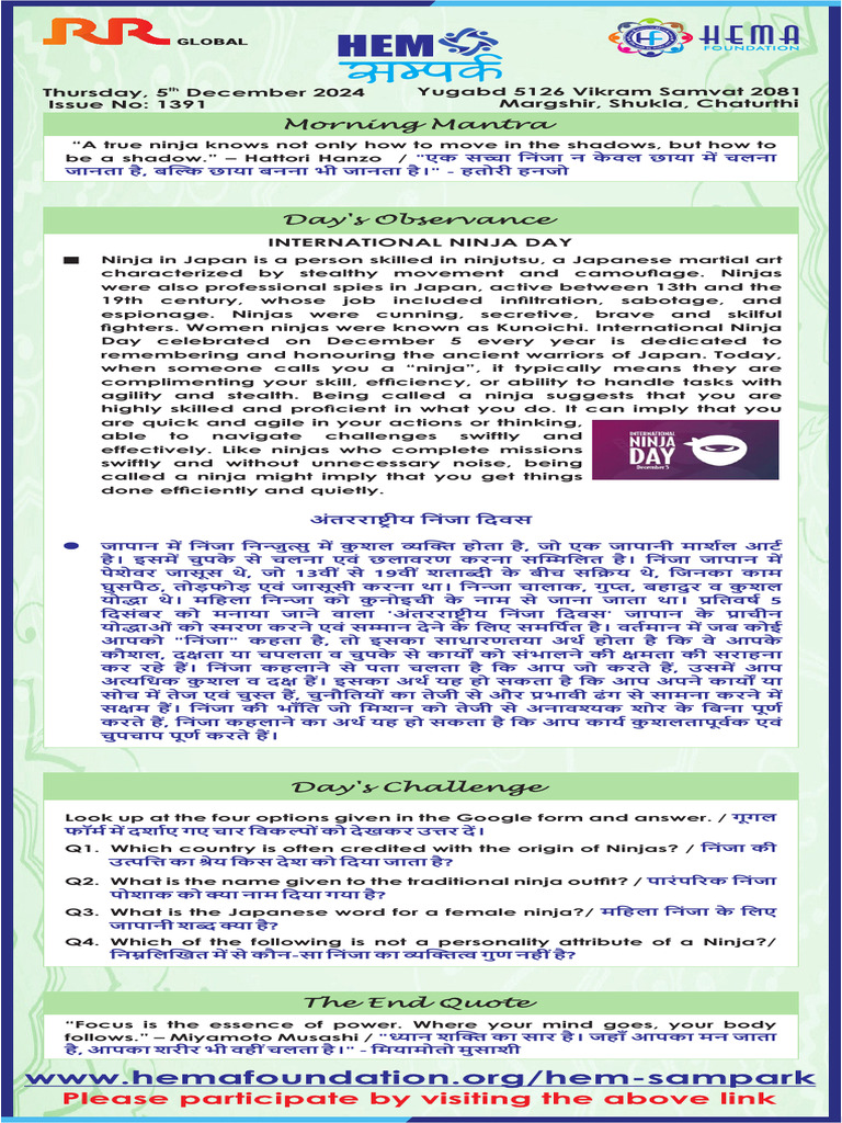 HEM Sampark - 5th December 2024 | PDF