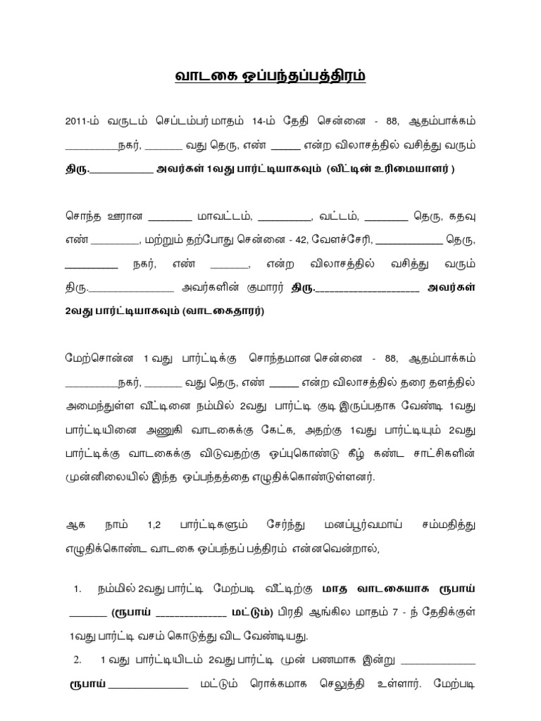 Tamil Rental Agreement Format | PDF