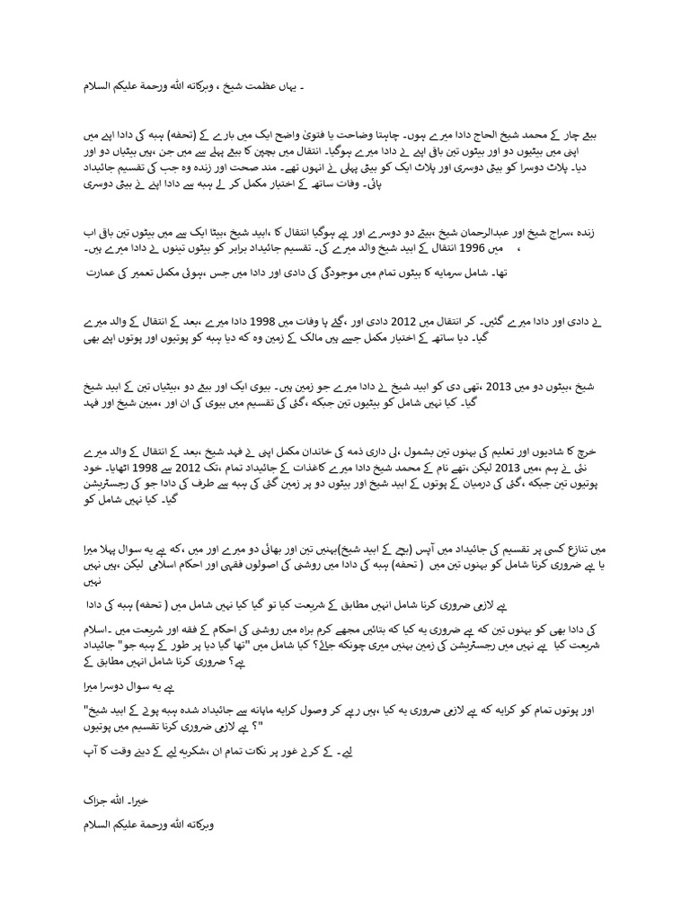 Hiba Question PDF | PDF