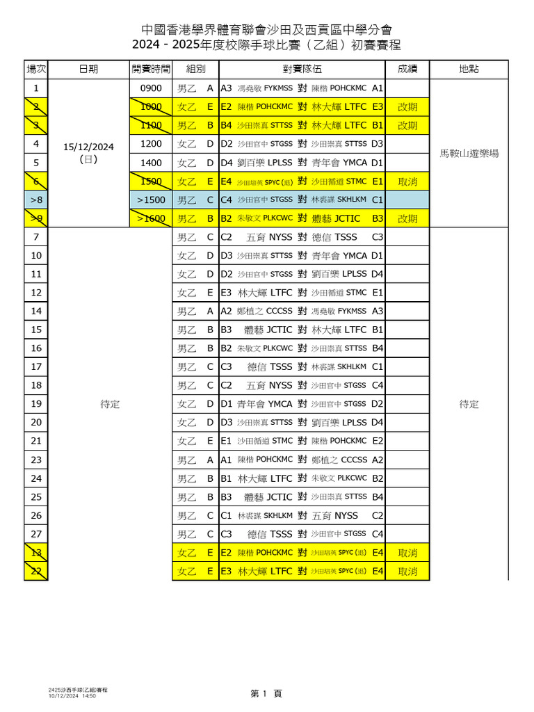 2425_SS_B_HB_Fixtures (1) | PDF