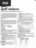 Samas Class 10 Notes Hindi | PDF