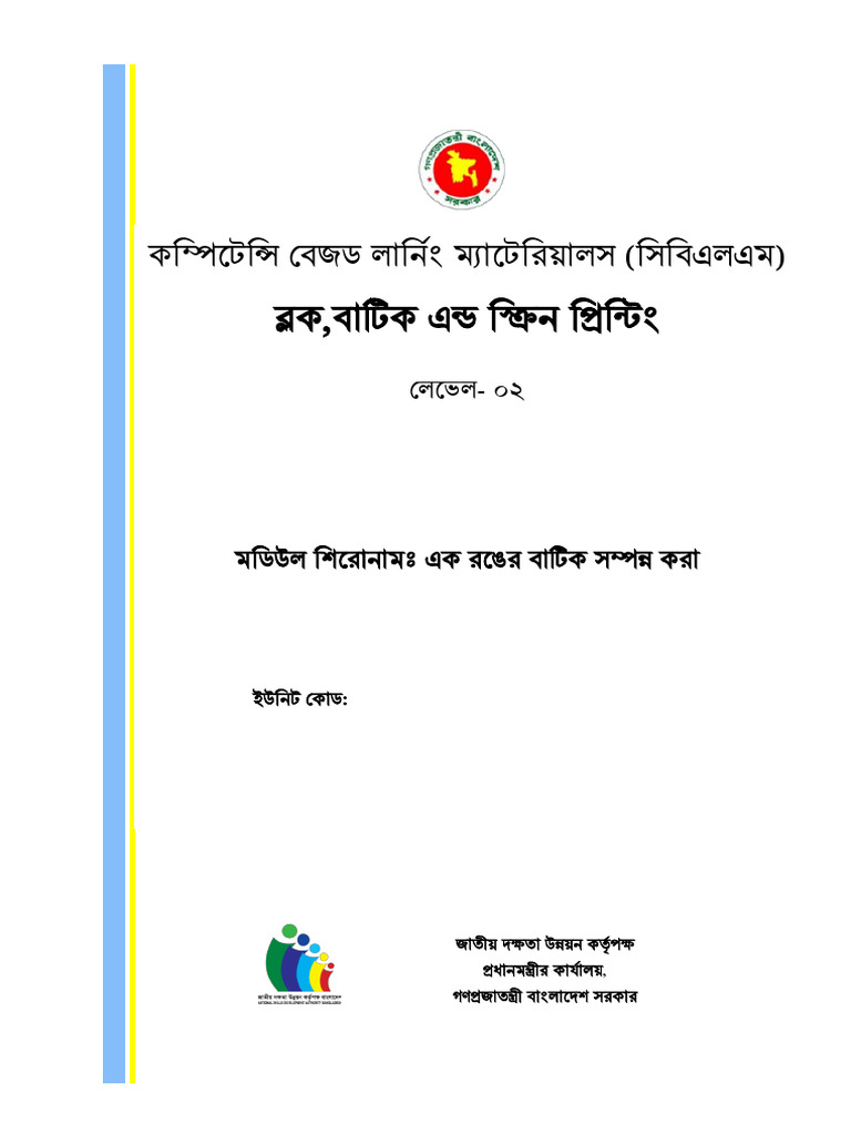 Module: Performing Single Color Batik: CBLM-OU-IS-BBSP-05-L2-BN-V1 | PDF