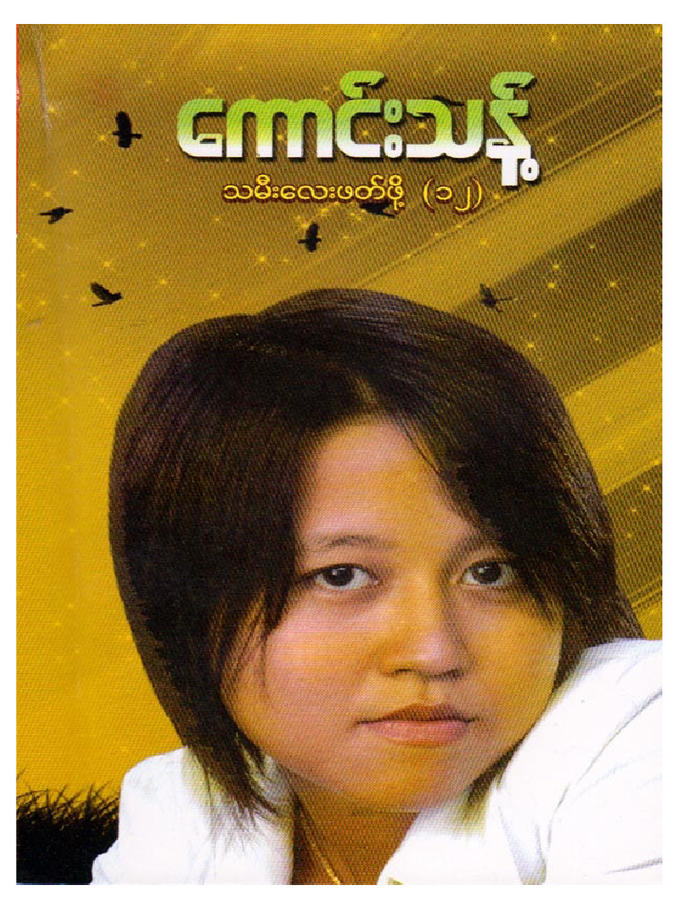 KT Readfordau12 Large Sample S | PDF