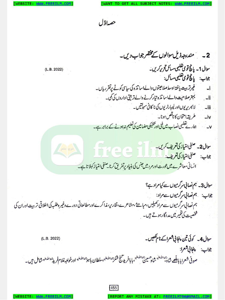 (UM) 10th Pak Study CH 8 Short Q | PDF