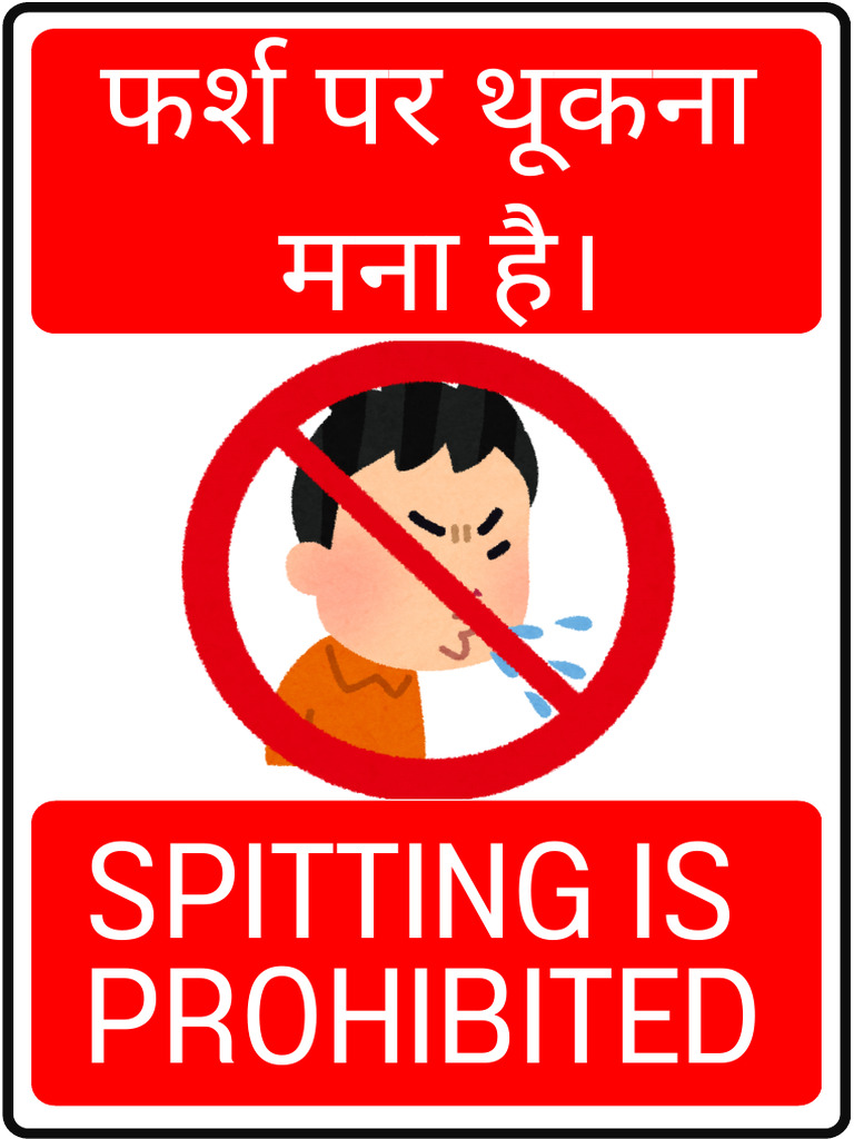 Spitting Is Prohibited Sign | PDF