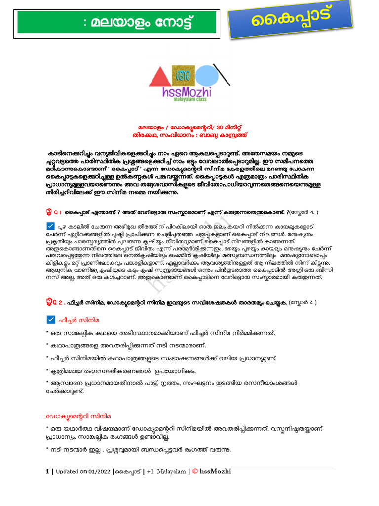 Hsslive Class 11 Malayalam Unit 2 Lesson 4 Kaippadu by Hssmozhi - Up | PDF