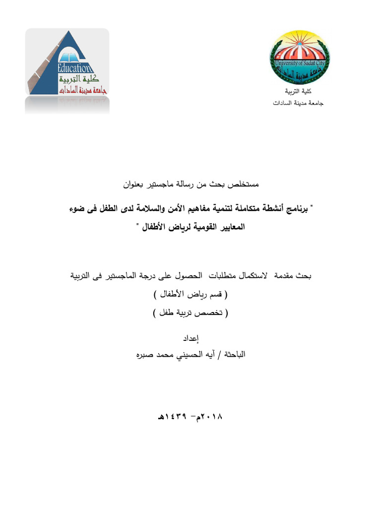 JSEP Volume 1 Issue 6 Pages 11-12 | PDF