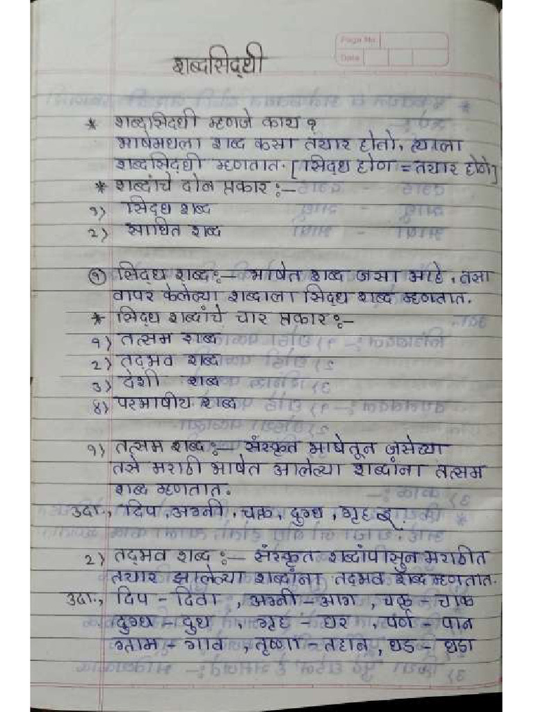 Shabdaiddhi Marathi Grammar Notes | PDF