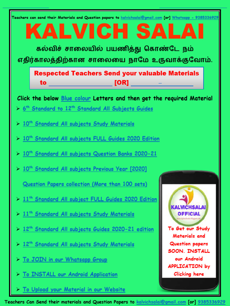 10th Science Model Question Paper 2020 | PDF