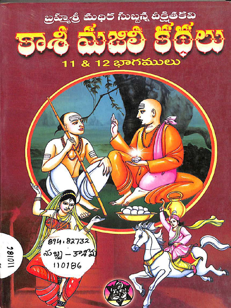 Kashi Majiili Kathalu (11-12 Parts) | PDF