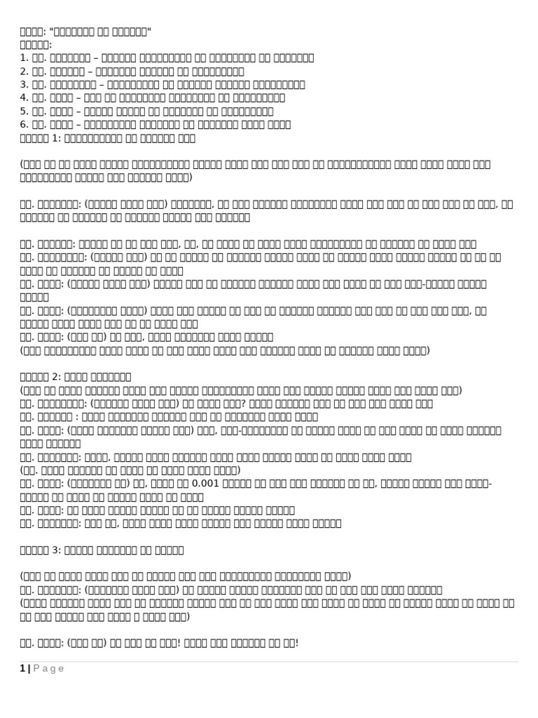 DOC-20241202-WA0010. | PDF