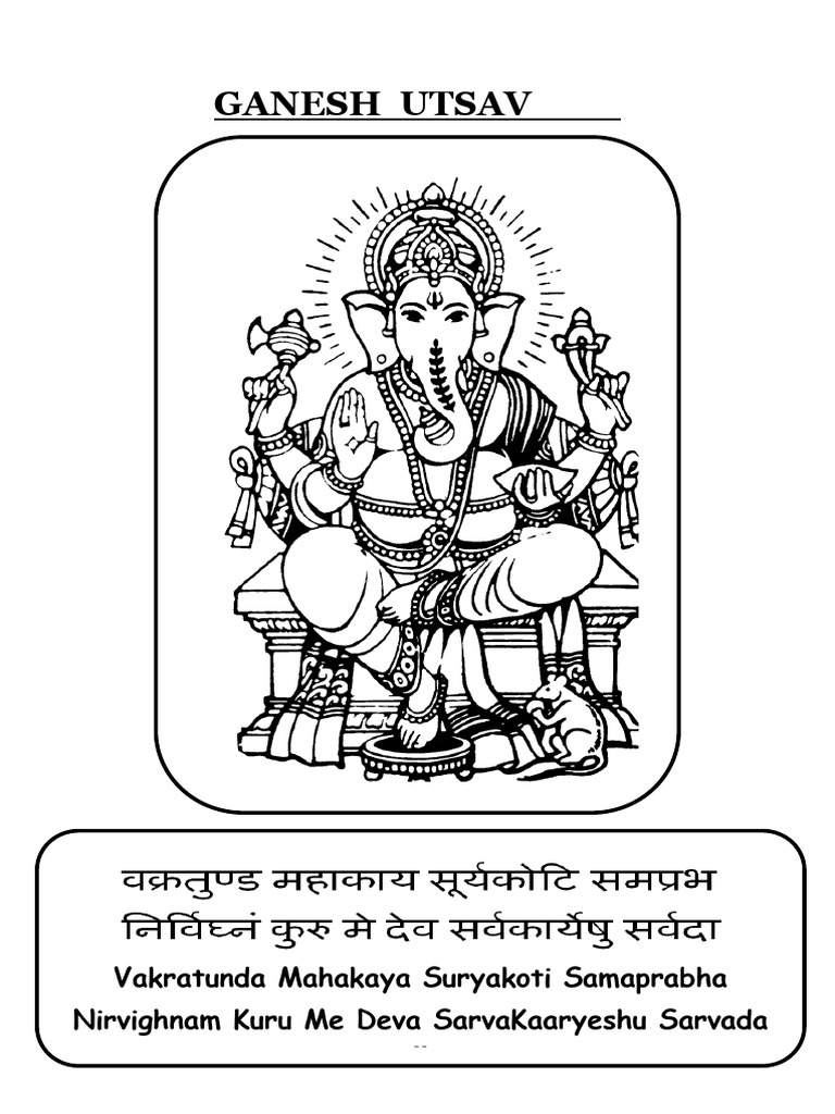 Ganesh Utsav Aarati Book Hindi 2024 | PDF