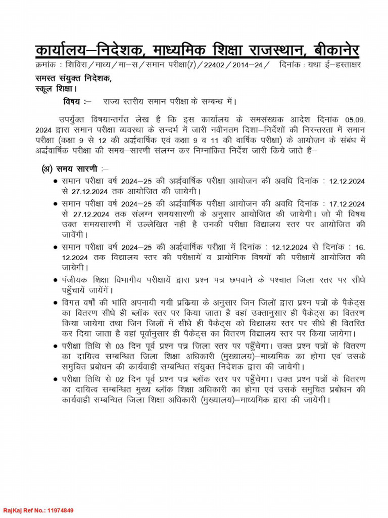 Half yearly time table 2024-25 | PDF