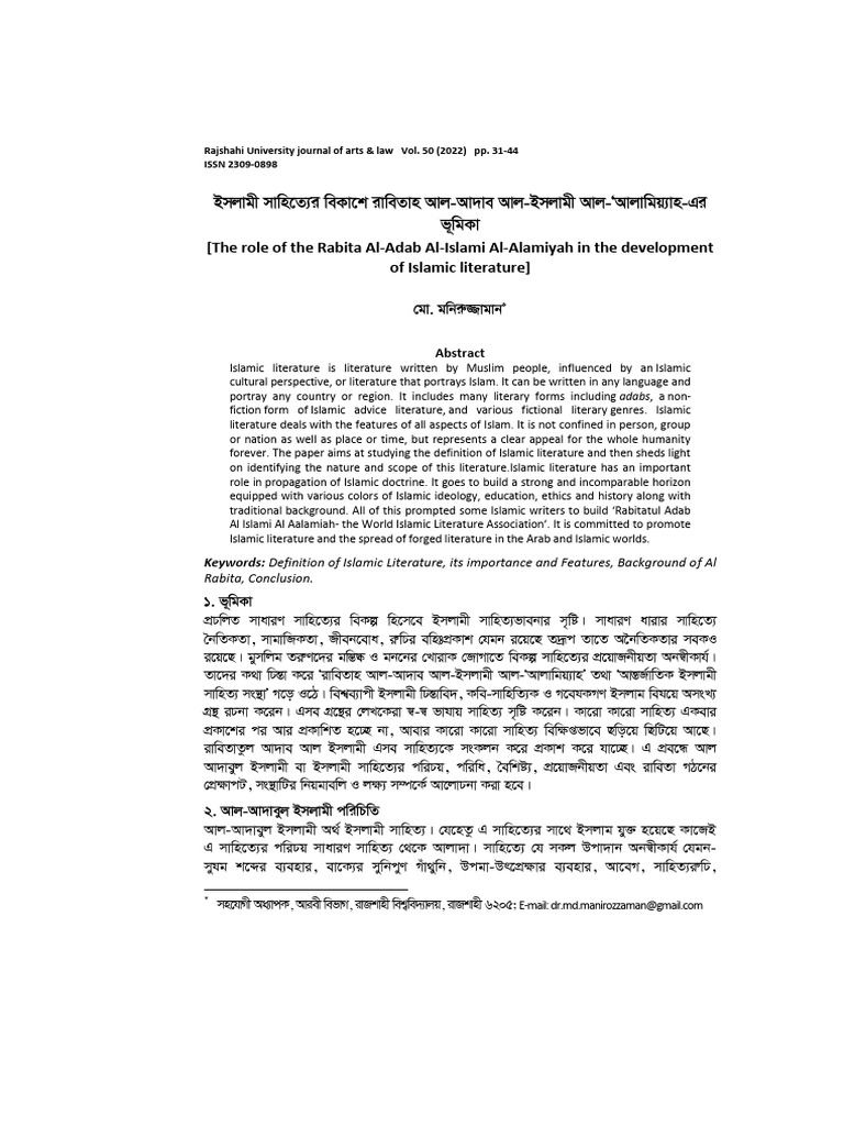 03 The Role of The Rabita Al Adab Al Islami Al Alamiyah in The Development | PDF | Monotheistic ...