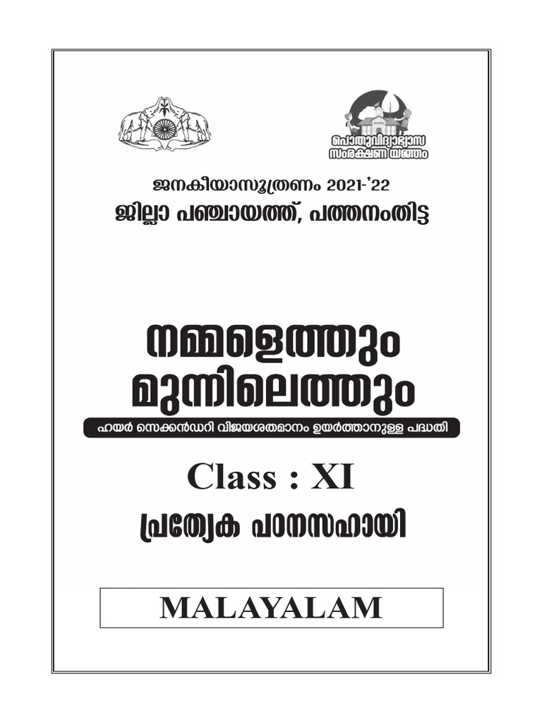 Hsslive Xi Malayalam Ptmta DP Notes | PDF