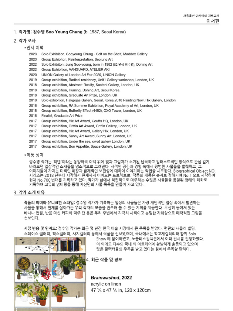 Soo Young Chung | PDF