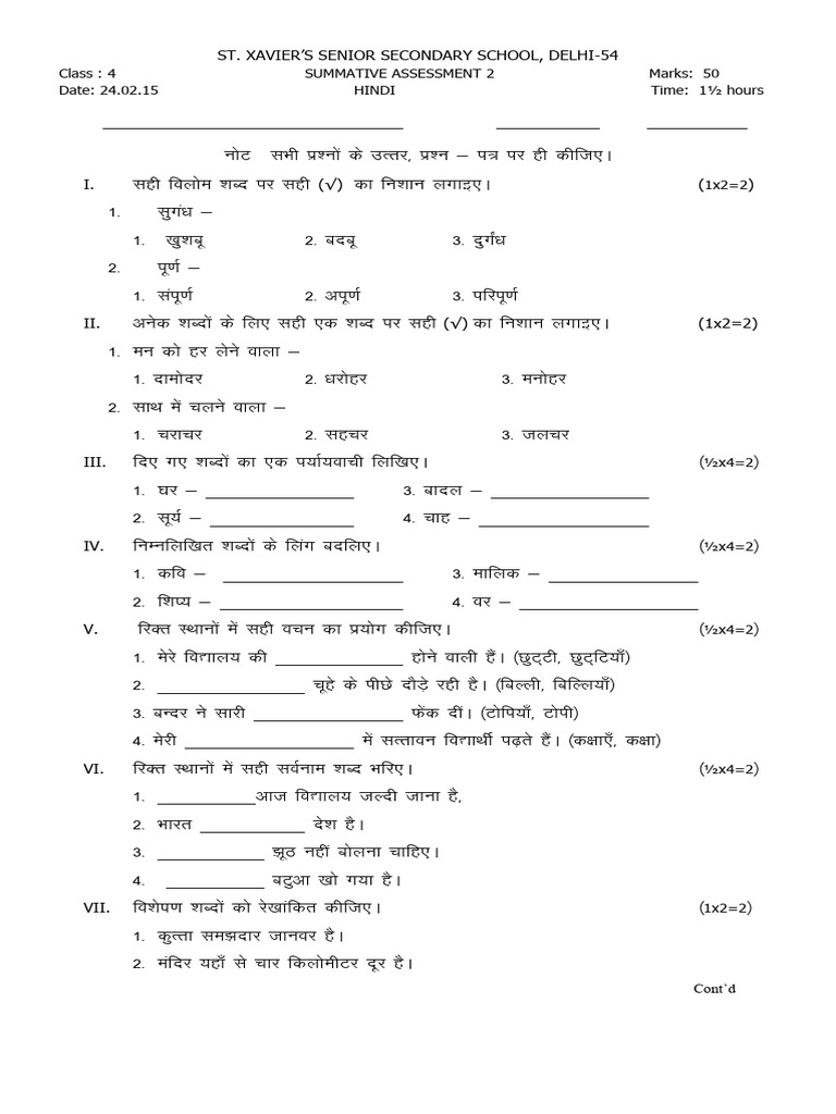 ICSE Class 5 Annual Exam Model Question Paper 2 - HINDI | PDF
