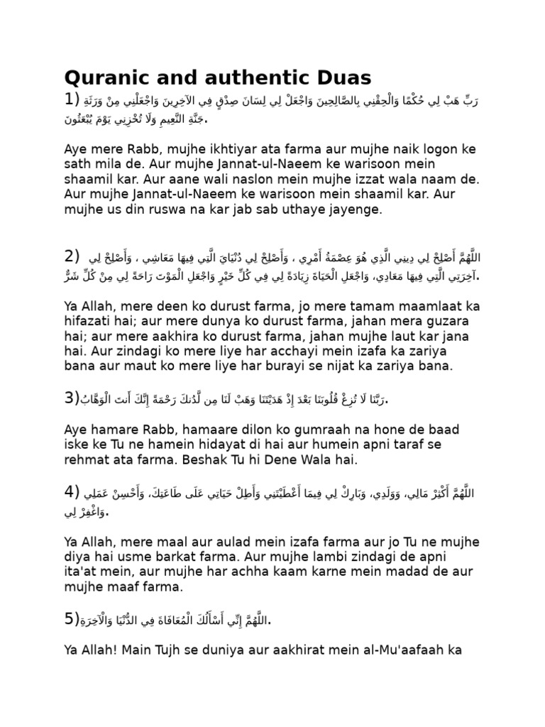 Quranic and Authentic Duas | PDF