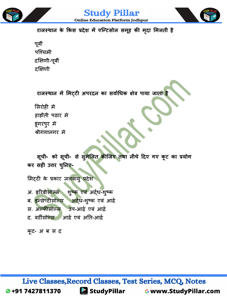 Study Pillar Doc g4 | PDF