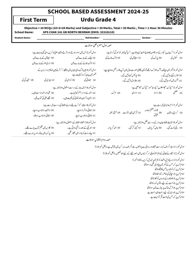 Urdu 4 | PDF