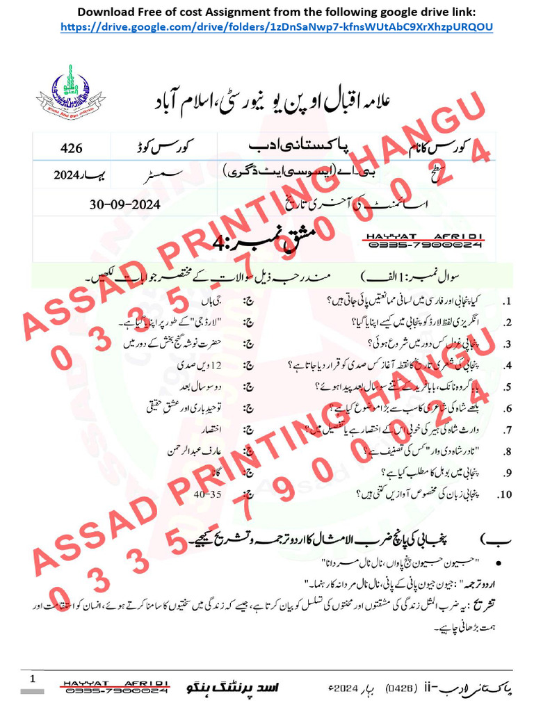 Urdu Assignment No 2 Pdf