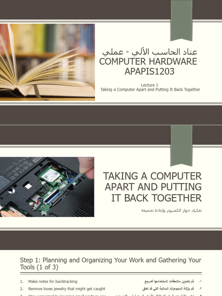 Computer Hardware APAPIS1203: Taking A Computer Apart and Putting It ...