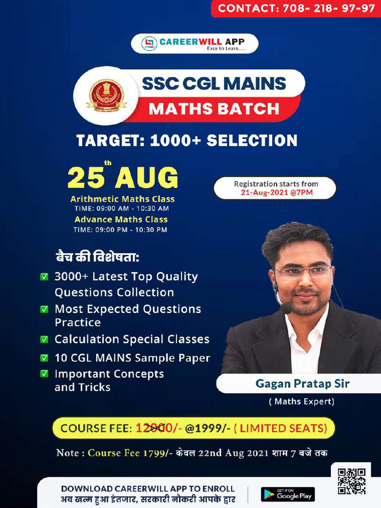 SSC CGL 200 (16 August 3rd Shift) All Maths Questions | PDF