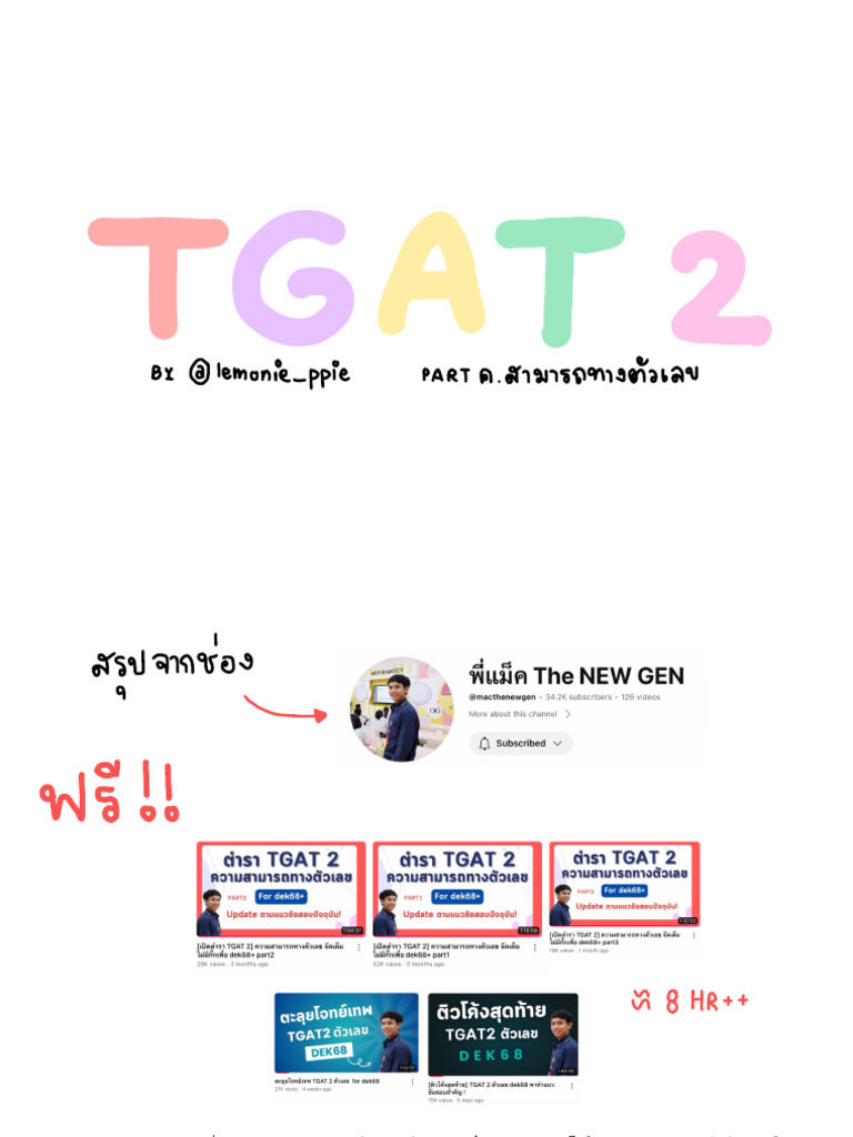 Analysis of TGAT2 Data | PDF