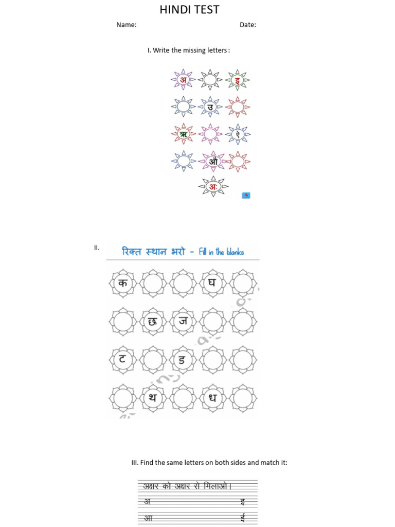 Hindi Alphabet Test Worksheet | PDF