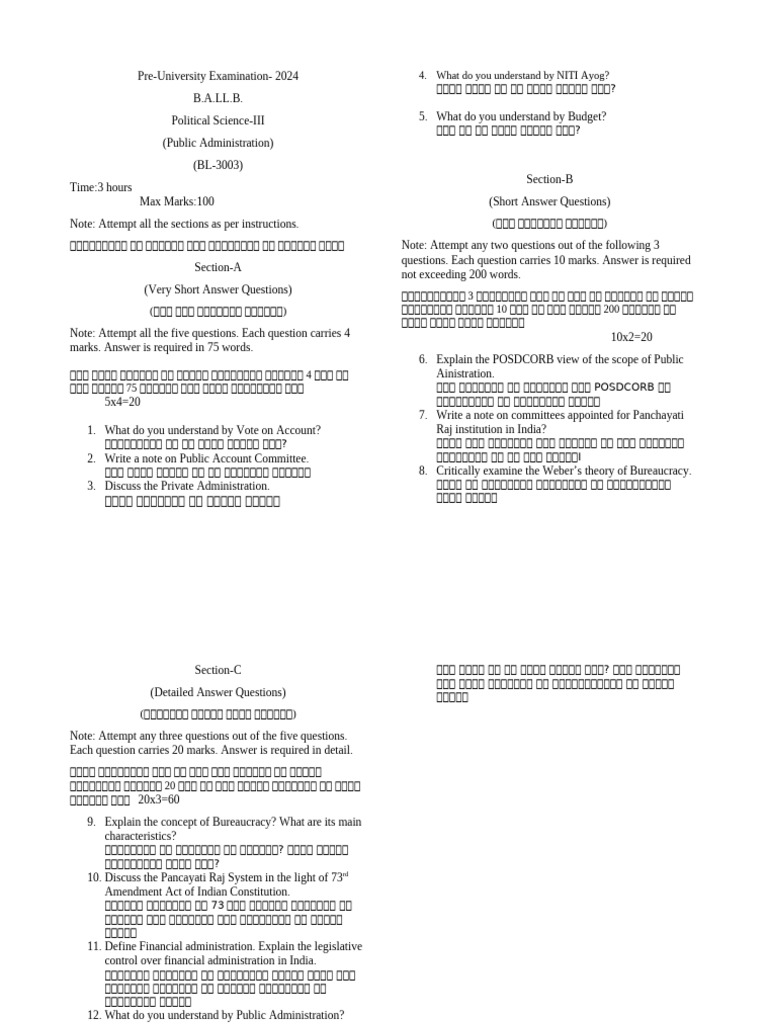 Question Paper Pub. Ad. | PDF