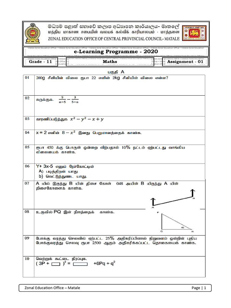 FullStack_GCE Ordinary Level_Mathematics_E Learning | PDF | Educational Stages