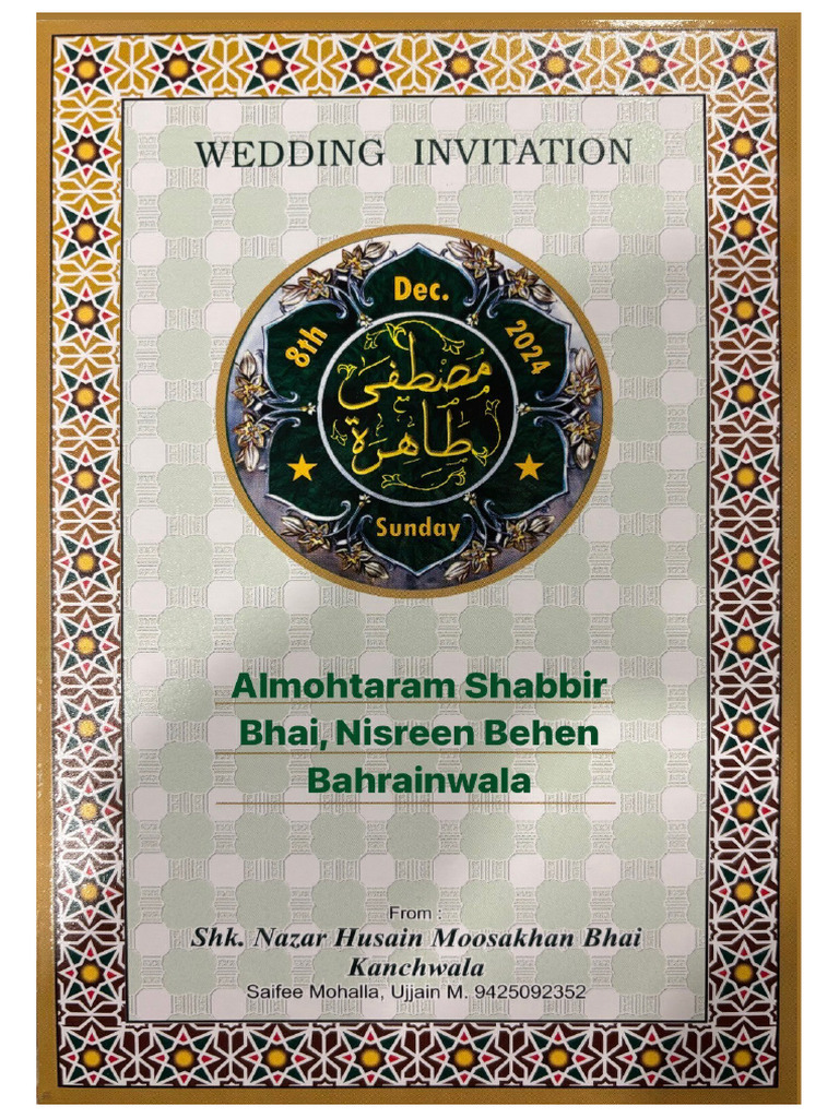 Wedding Invitation | PDF